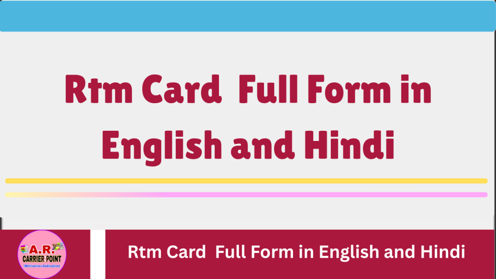 Rtm Card Full Form in English and Hindi - AR Carrier Point