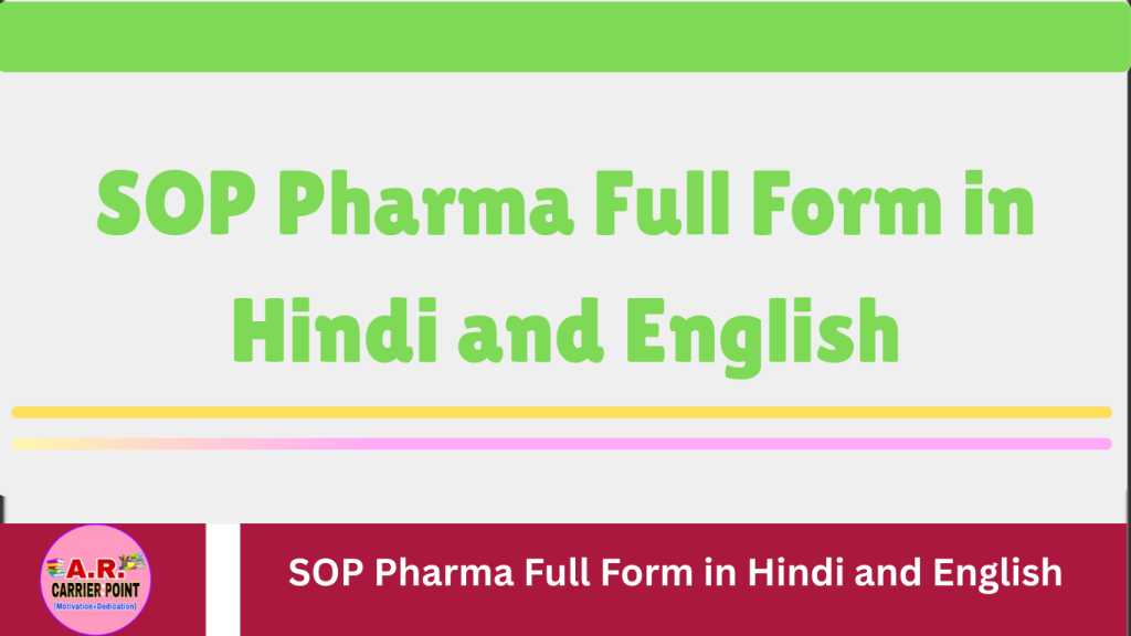 SOP Pharma Full Form in Hindi and English - AR Carrier Point