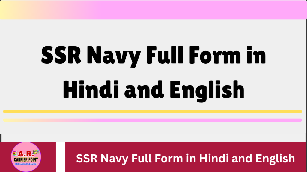 SSR Navy Full Form in Hindi and English - AR Carrier Point