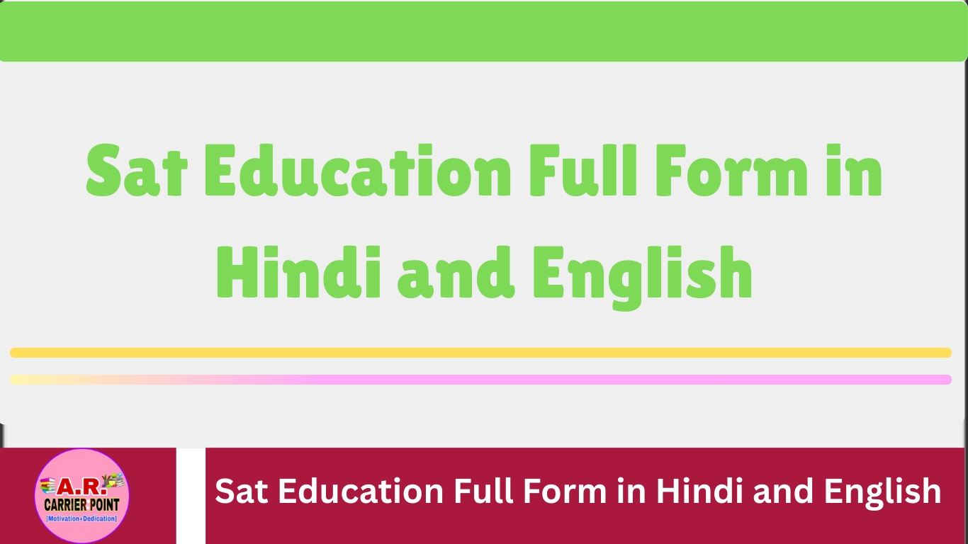 Sat Education Full Form in Hindi and English - AR Carrier Point