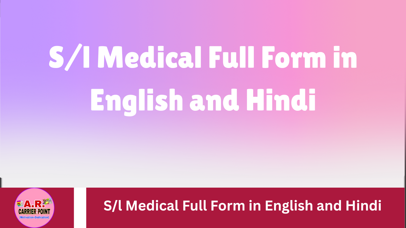 S/l Medical Full Form in English and Hindi - AR Carrier Point