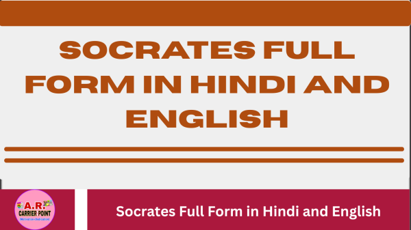 Socrates Full Form in Hindi and English - AR Carrier Point