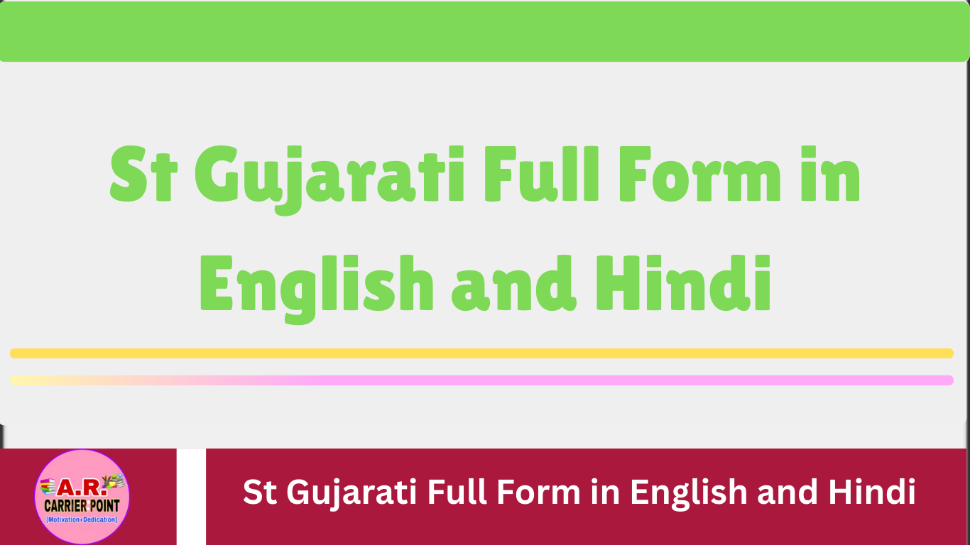 St Gujarati Full Form in English and Hindi - AR Carrier Point