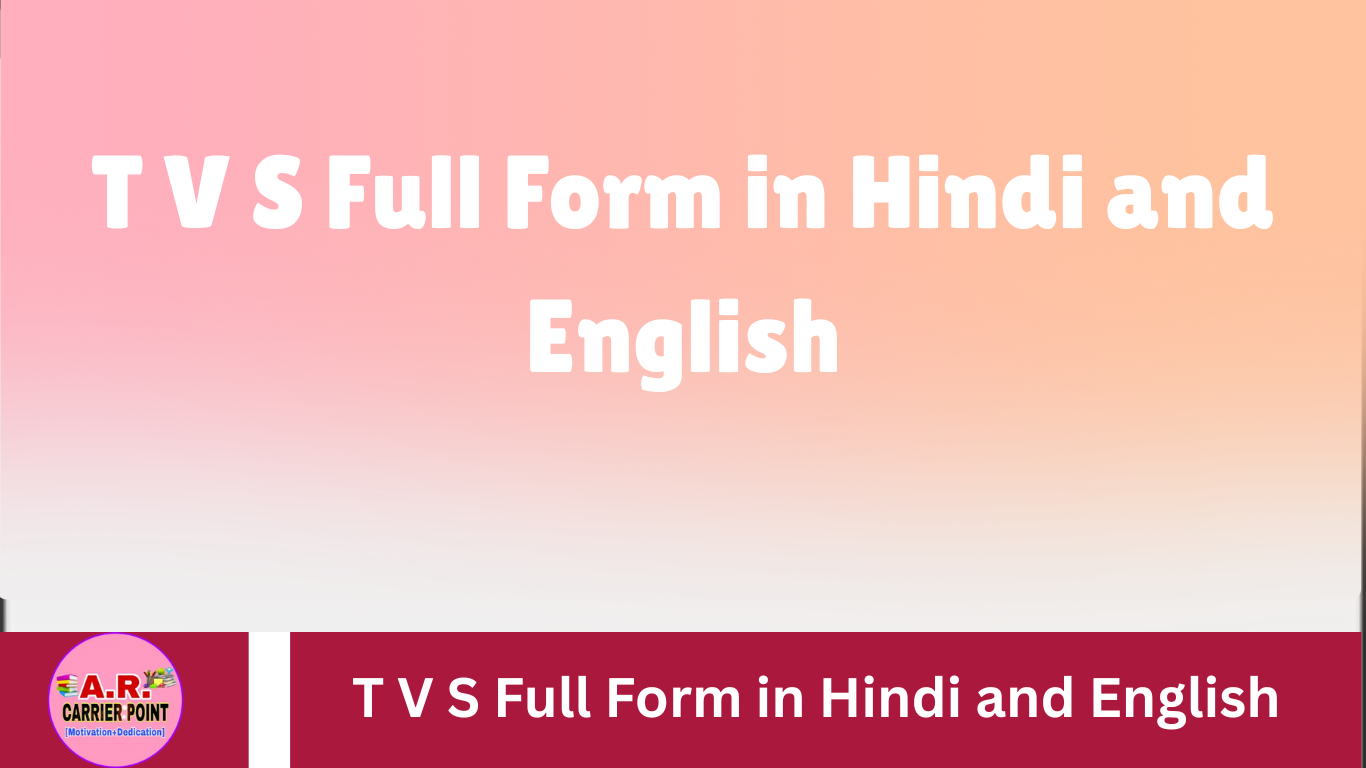 T V S Full Form in Hindi and English - AR Carrier Point