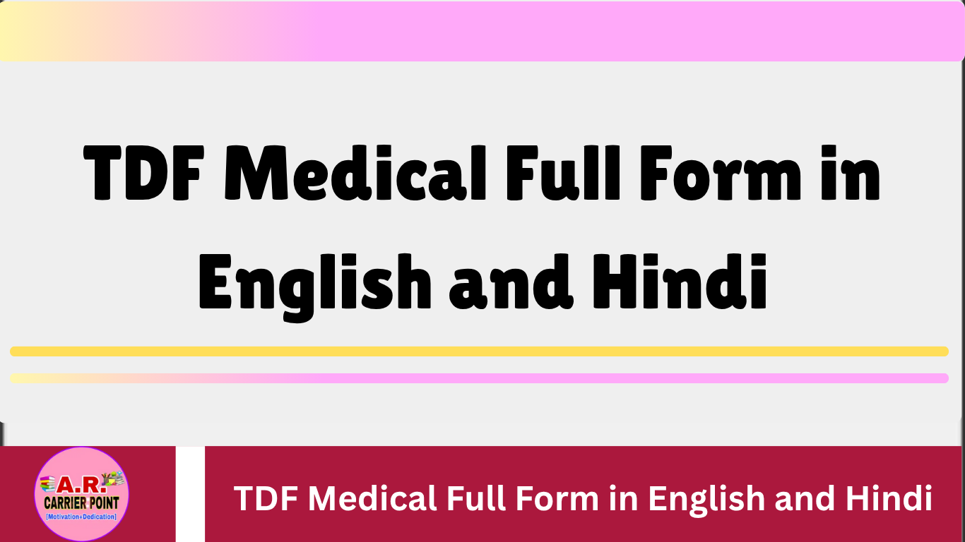 TDF Medical Full Form in English and Hindi - AR Carrier Point