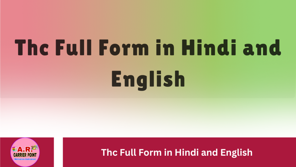 Thc Full Form in Hindi and English - AR Carrier Point
