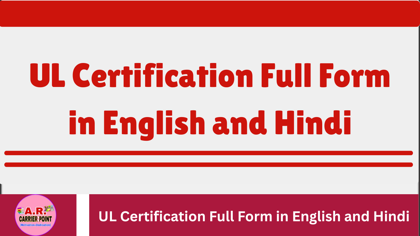 UL Certification Full Form in English and Hindi - AR Carrier Point