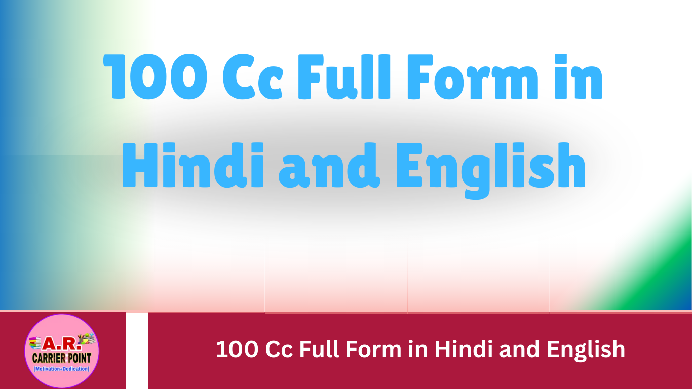 100 Cc Full Form in Hindi and English - AR Carrier Point
