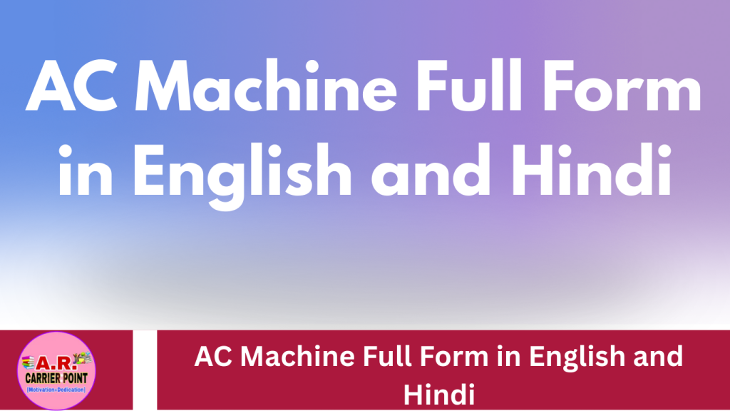 AC Machine Full Form in English and Hindi - AR Carrier Point