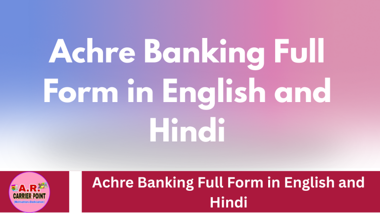 Achre Banking Full Form in English and Hindi - AR Carrier Point