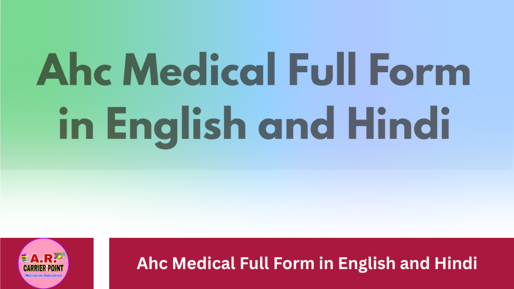 Ahc Medical Full Form in English and Hindi - AR Carrier Point