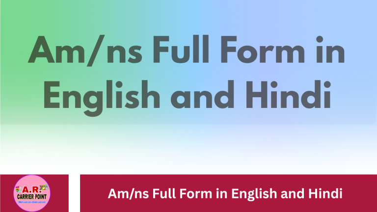 Am/ns Full Form in English and Hindi - AR Carrier Point