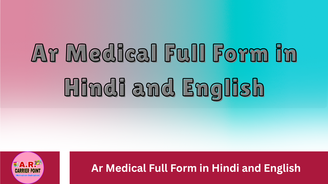 Ar Medical Full Form in Hindi and English - AR Carrier Point