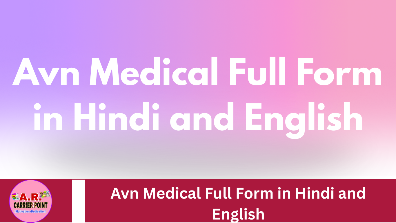 Avn Medical Full Form in Hindi and English - AR Carrier Point