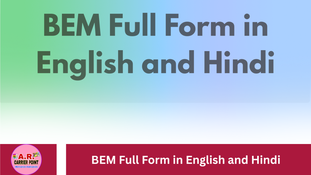 BEM Full Form in English and Hindi - AR Carrier Point