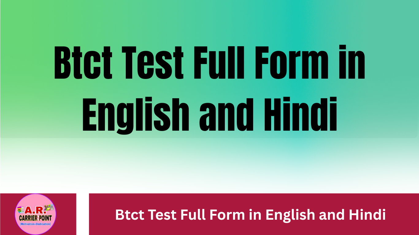 Btct Test Full Form in English and Hindi - AR Carrier Point