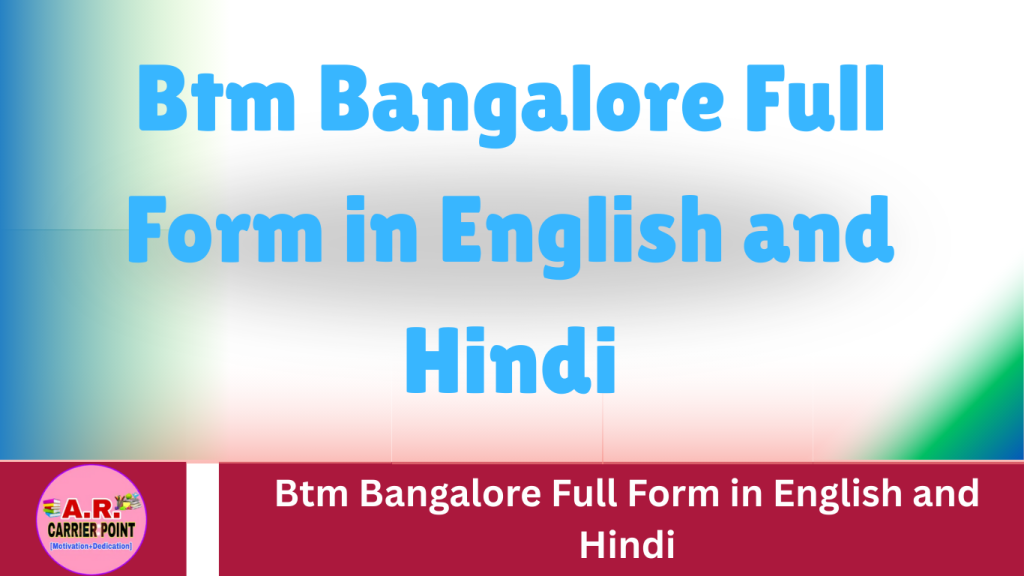 Btm Bangalore Full Form in English and Hindi - AR Carrier Point