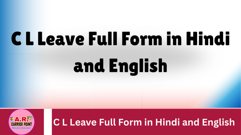C L Leave Full Form in Hindi and English - AR Carrier Point