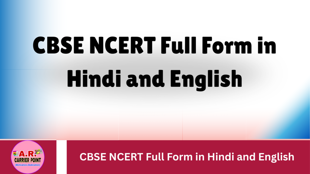 CBSE NCERT Full Form in Hindi and English - AR Carrier Point
