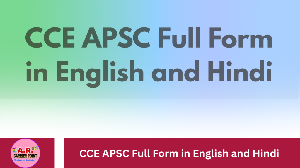 CCE APSC Full Form in English and Hindi - AR Carrier Point