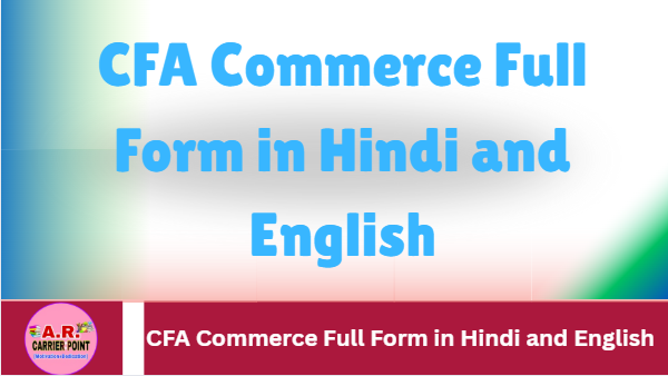 CFA Commerce Full Form in Hindi and English - AR Carrier Point
