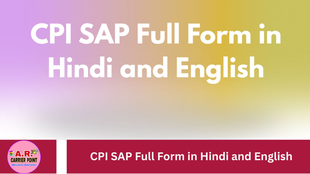 CPI SAP Full Form in Hindi and English - AR Carrier Point