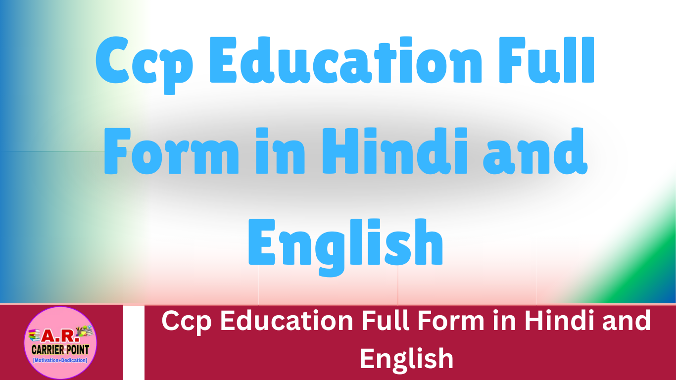 Ccp Education Full Form in Hindi and English - AR Carrier Point