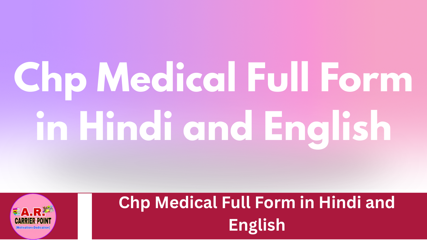 Chp Medical Full Form in Hindi and English - AR Carrier Point