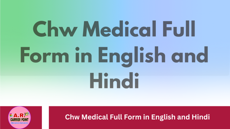 Chw Medical Full Form in English and Hindi - AR Carrier Point