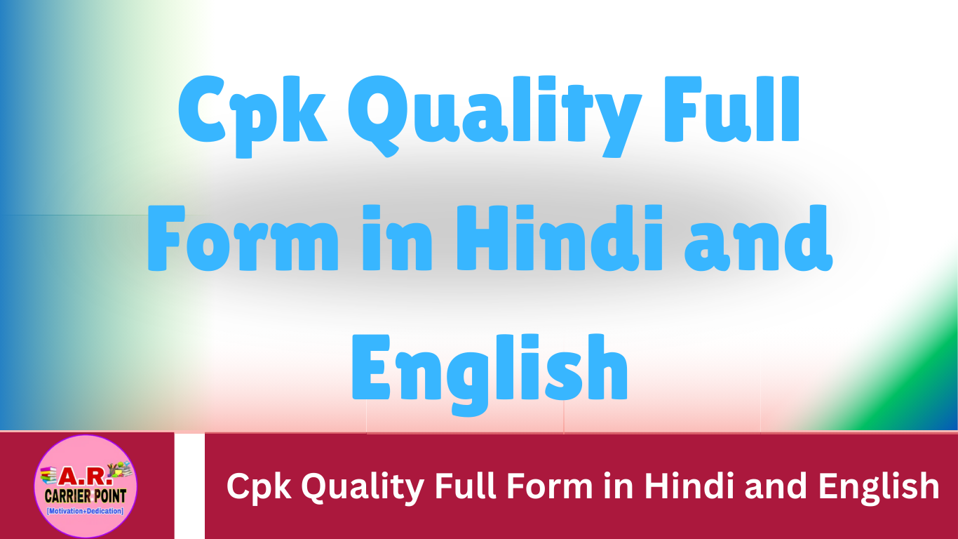 Cpk Quality Full Form in Hindi and English - AR Carrier Point