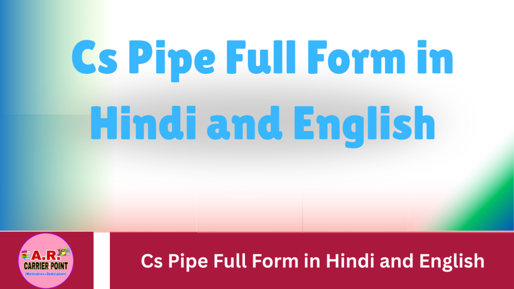 Cs Pipe Full Form in Hindi and English - AR Carrier Point