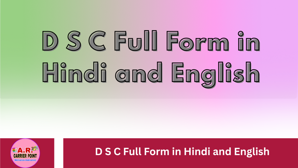 DSC Full Form in English and Hindi - AR Carrier Point