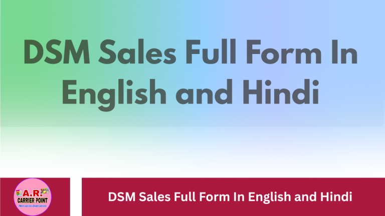 DSM Sales Full Form In English and Hindi - AR Carrier Point