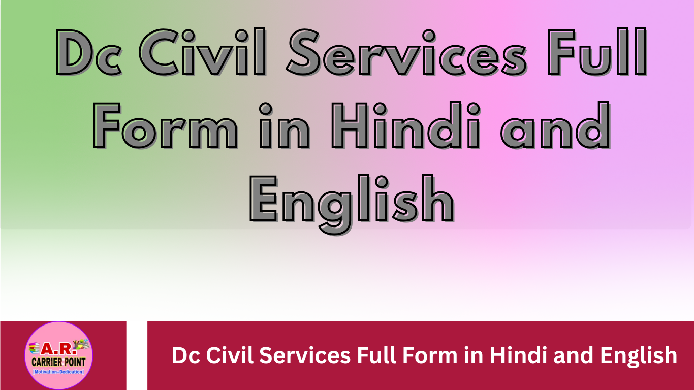 DC Civil Services Full Form in Hindi and English - AR Carrier Point