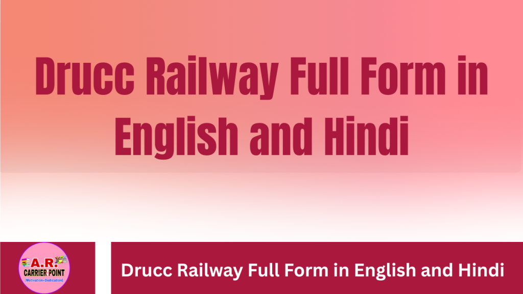 Drucc Railway Full Form in English and Hindi - AR Carrier Point