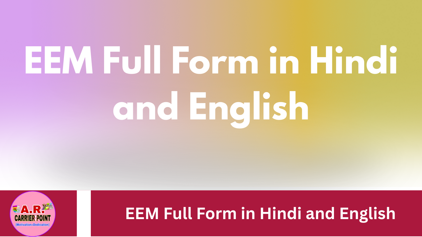 EEM Full Form in Hindi and English - AR Carrier Point