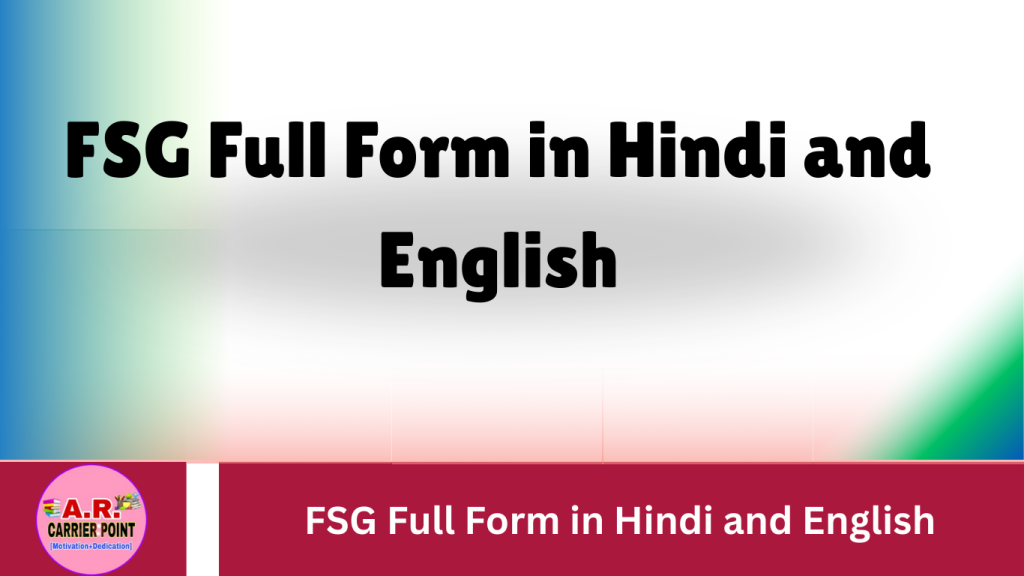 FSG Full Form in Hindi and English - AR Carrier Point