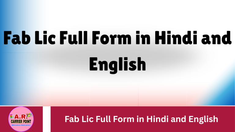 Fab Lic Full Form in Hindi and English - AR Carrier Point