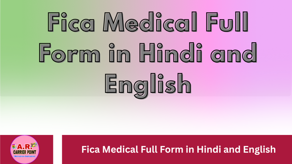 FICA Medical Full Form in Hindi and English - AR Carrier Point