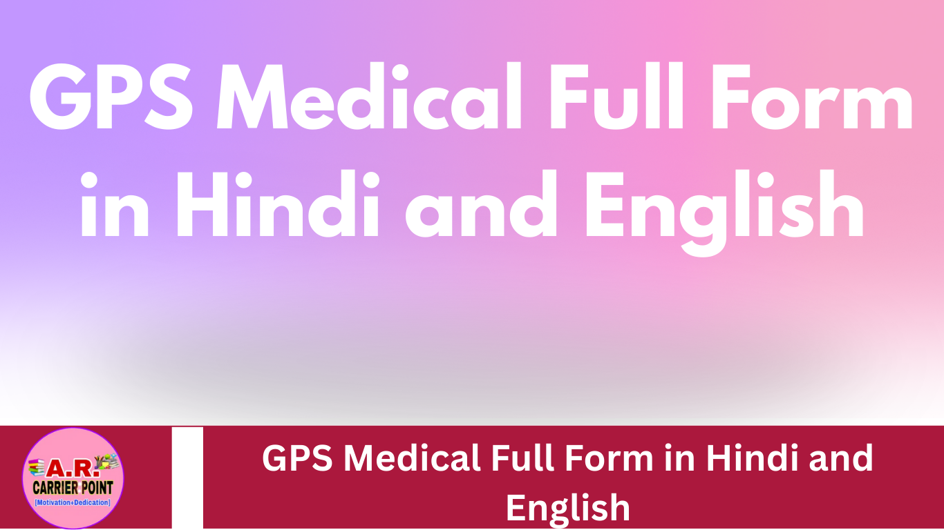 GPS Medical Full Form in Hindi and English - AR Carrier Point