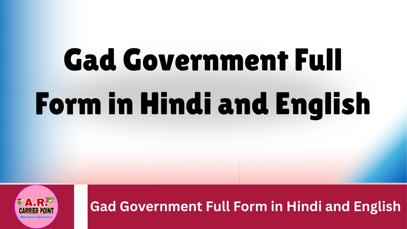 Gad Government Full Form in Hindi and English - AR Carrier Point