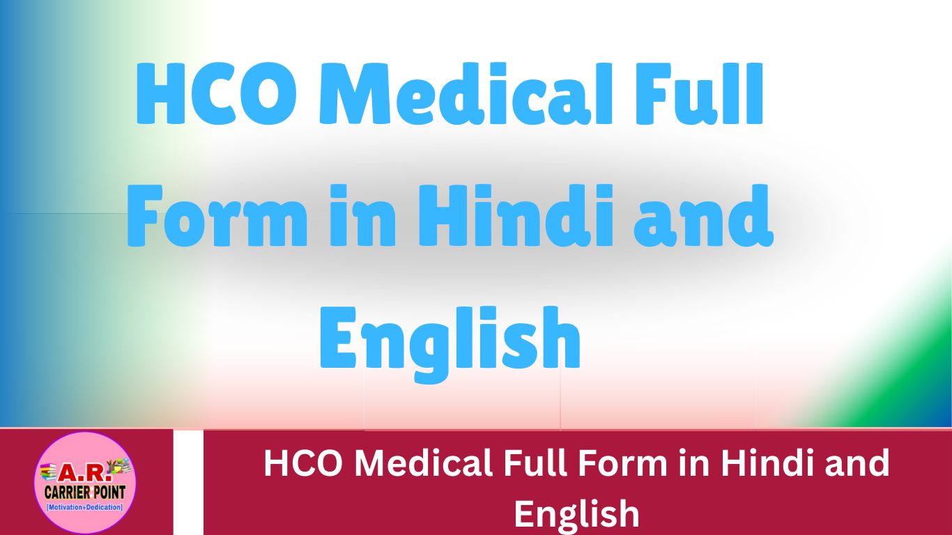 HCO Medical Full Form in Hindi and English - AR Carrier Point