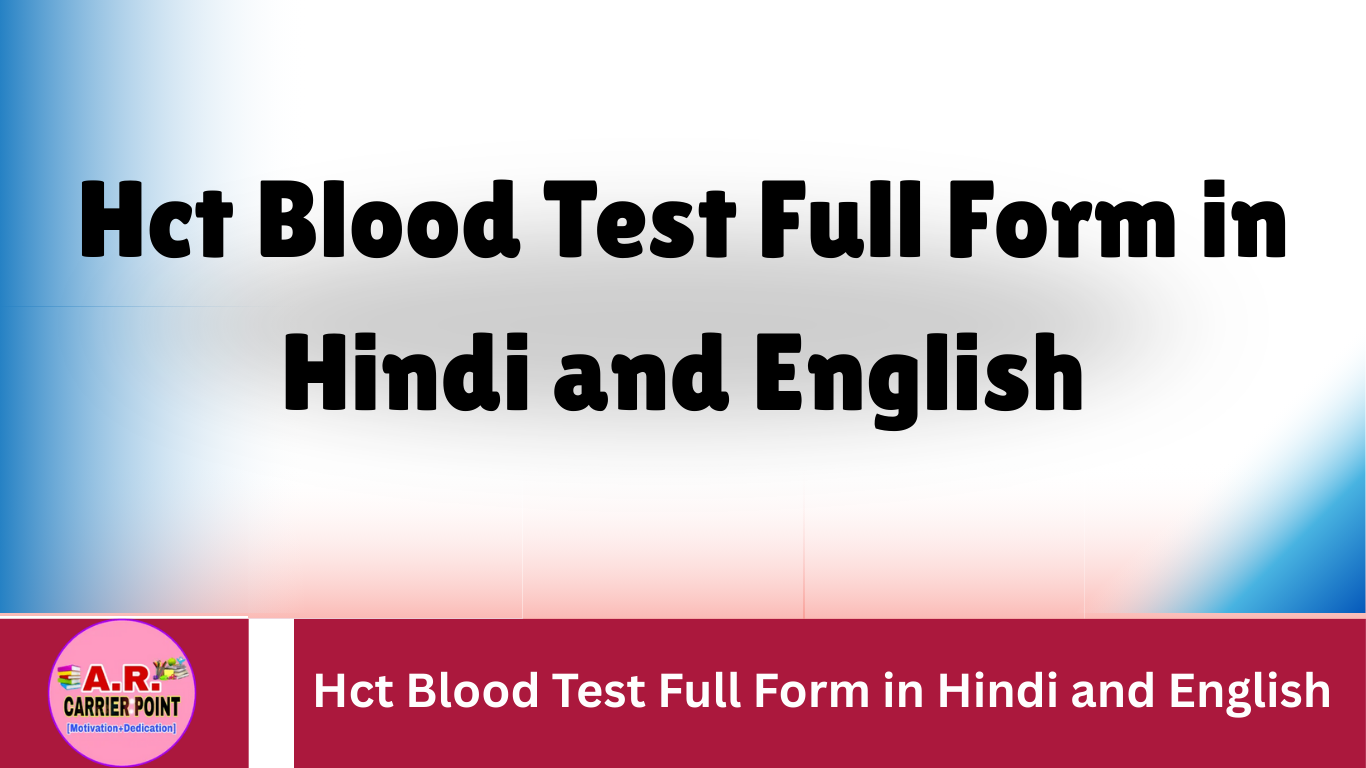 Hct Blood Test Full Form in Hindi and English - AR Carrier Point
