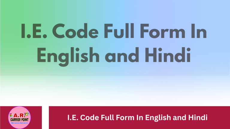 I.E. Code Full Form In English and Hindi - AR Carrier Point