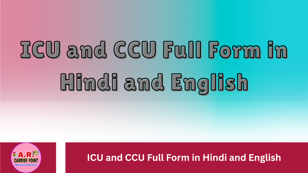 ICU and CCU Full Form in Hindi and English - AR Carrier Point