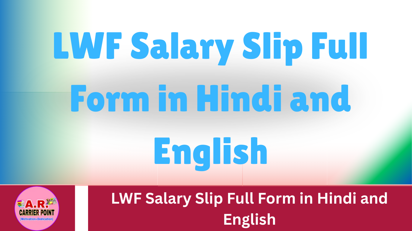 LWF Salary Slip Full Form in Hindi and English - AR Carrier Point