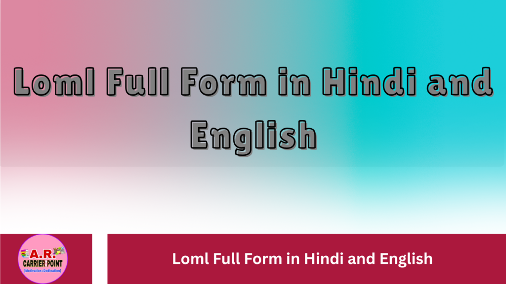 Loml Full Form in Hindi and English - AR Carrier Point