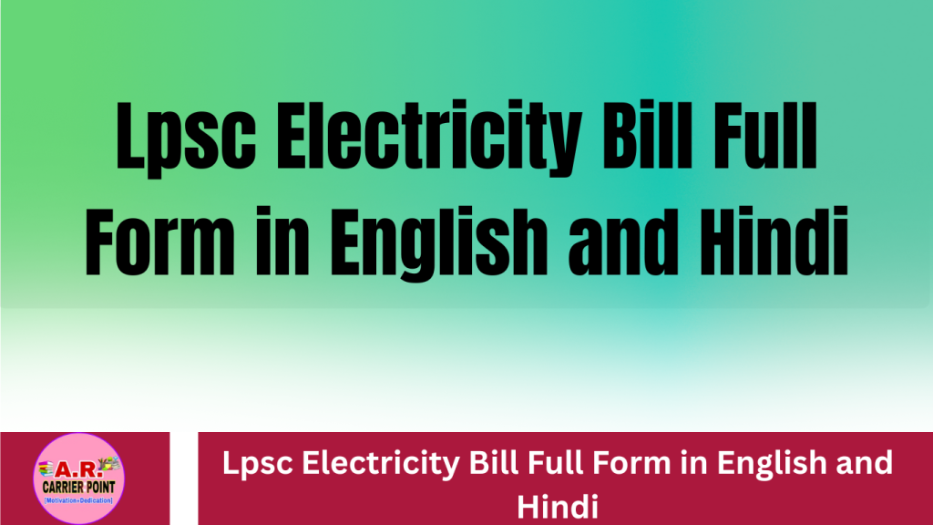 Lpsc Electricity Bill Full Form in English and Hindi - AR Carrier Point