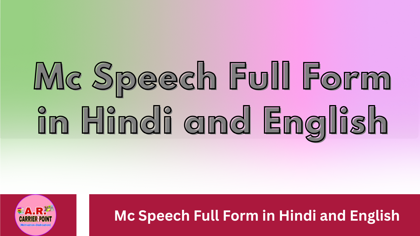 Mc Speech Full Form in Hindi and English - AR Carrier Point