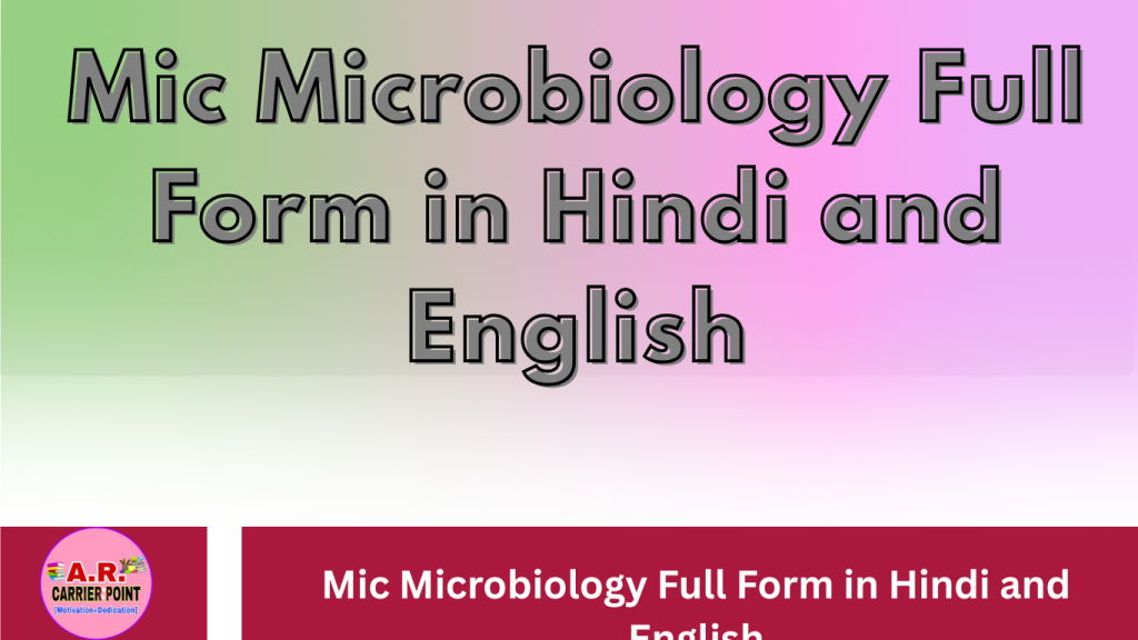 Mic Microbiology Full Form in Hindi and English - AR Carrier Point